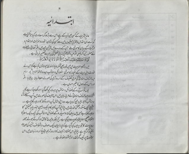 Syeda fatima-tuz-zahra-r-a-by-imam-abdul-rauf-a-tr | PDF