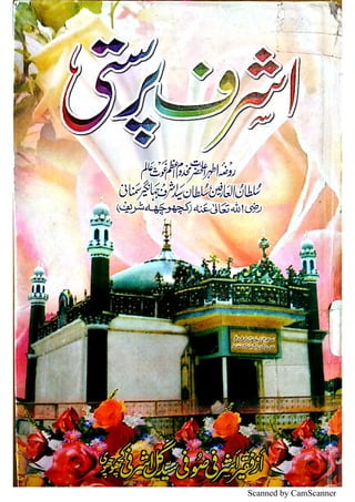 Syed gul ashraf ashrafi parasti | PDF