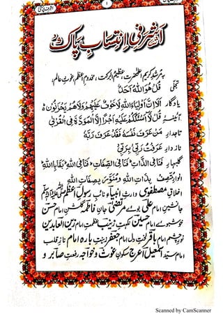 Syed gul ashraf ashrafi parasti | PDF