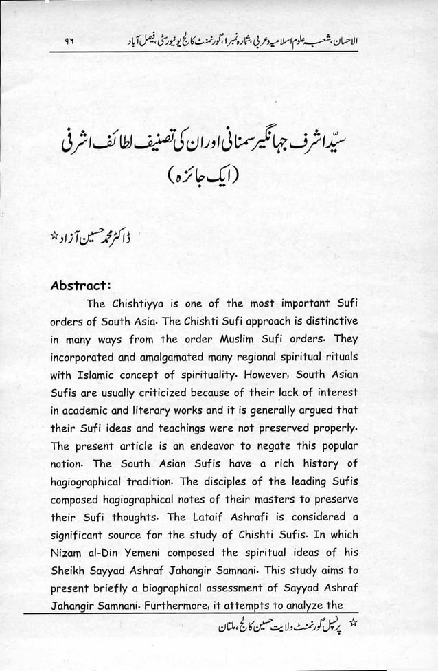 Syed makhdoom ashraf aur lataif e ashrafi | PDF