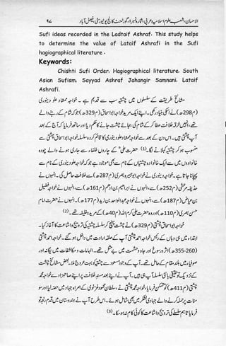 Syed makhdoom ashraf aur lataif e ashrafi | PDF