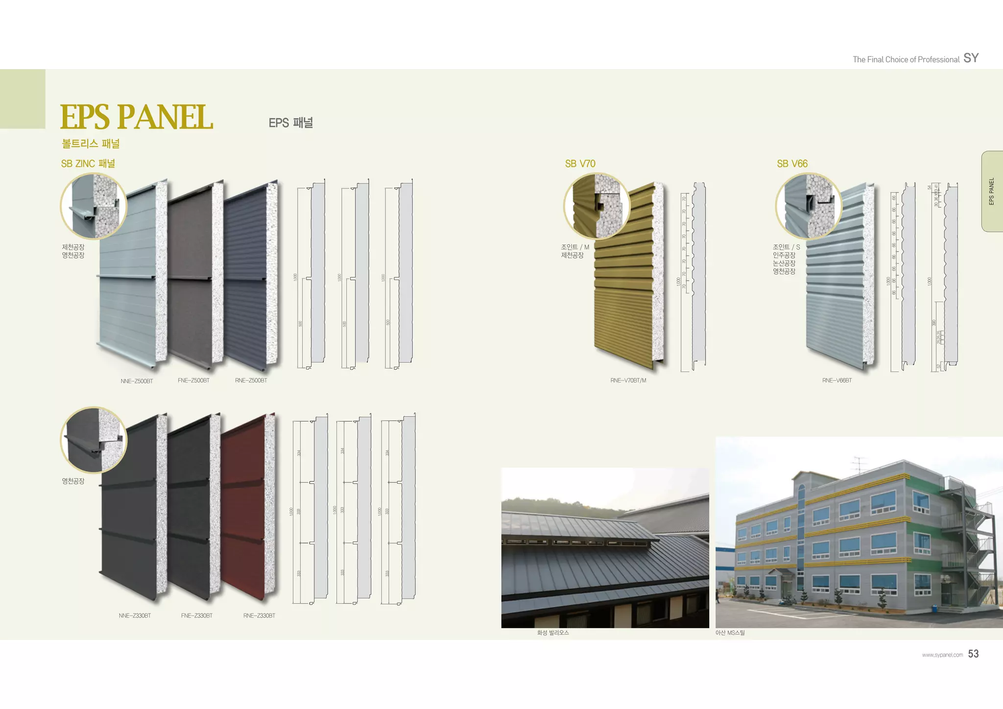 SY 종합카다로그 2020 | PDF