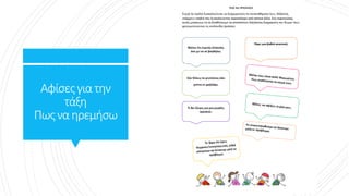 Sygrouseis sto nipiagwgeio | PPT