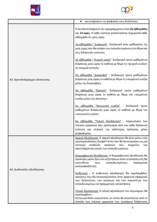 Syllabous Wellness wellbeing program.pdf