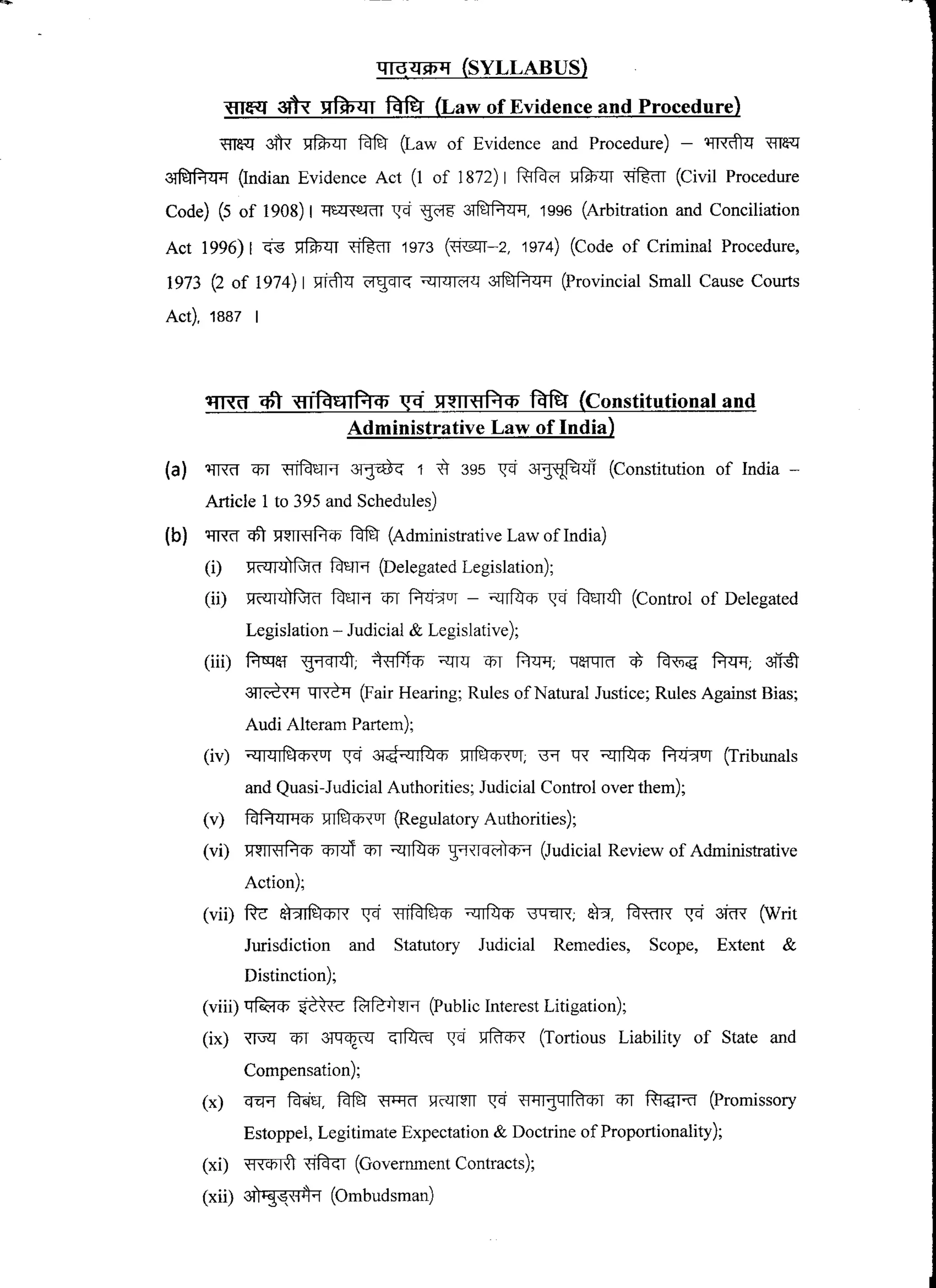 Syllabus of Bihar judicial examination | PDF