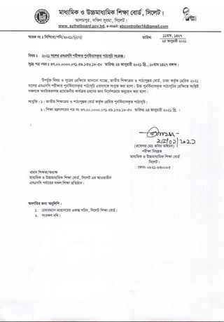 SSC Short Syllabus 2021 | PDF