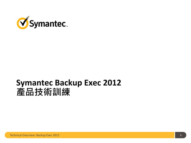 Symantec Backup Exec 2012 產品技術訓練 Ppt 