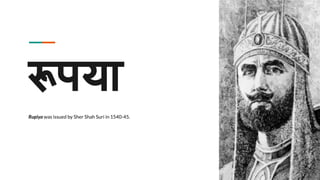 Currency Symbol for Indian Rupee | PDF