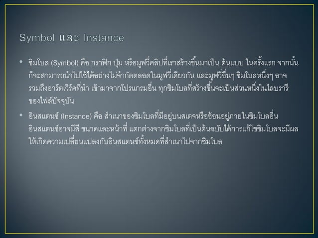 Symbol instance timeline | PPT