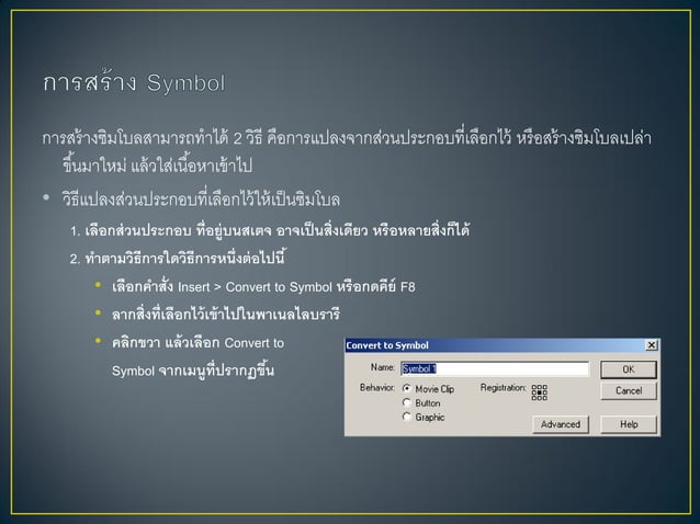 Symbol instance timeline | PPT