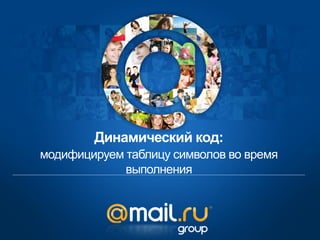 Perl: Symbol table | PPT