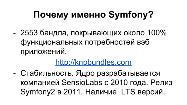Symfony2 Best Practices Symfony2 Best Practices