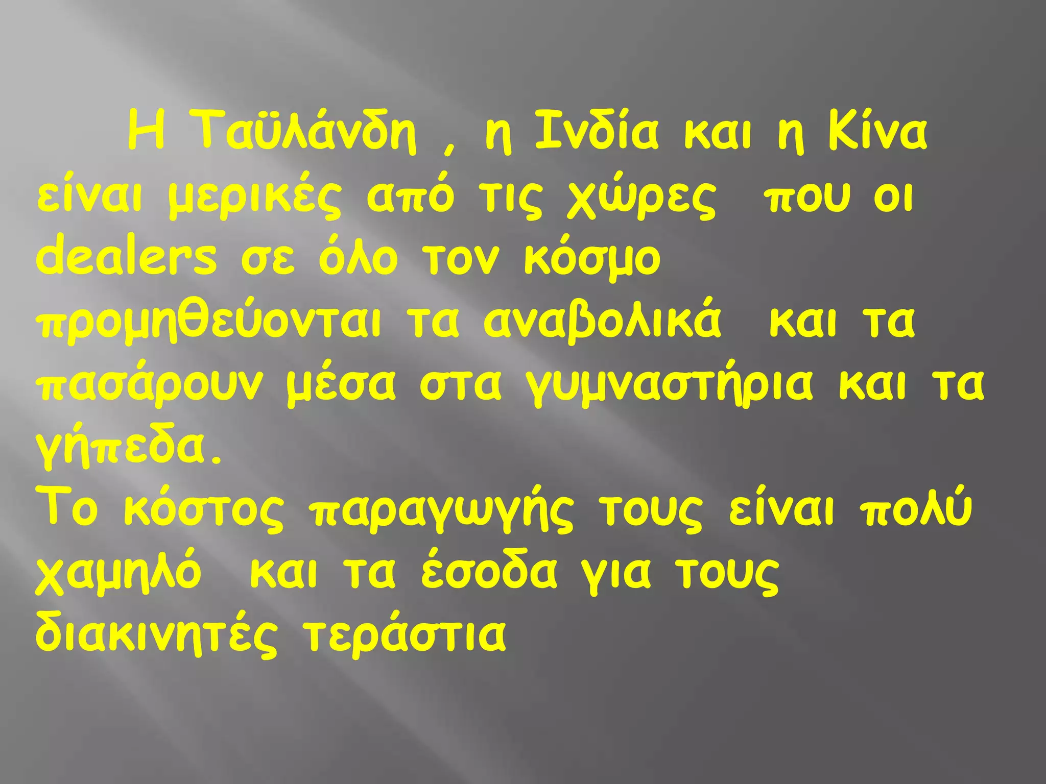 Symplhromata | PPT