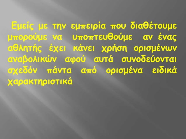 Symplhromata | PPT