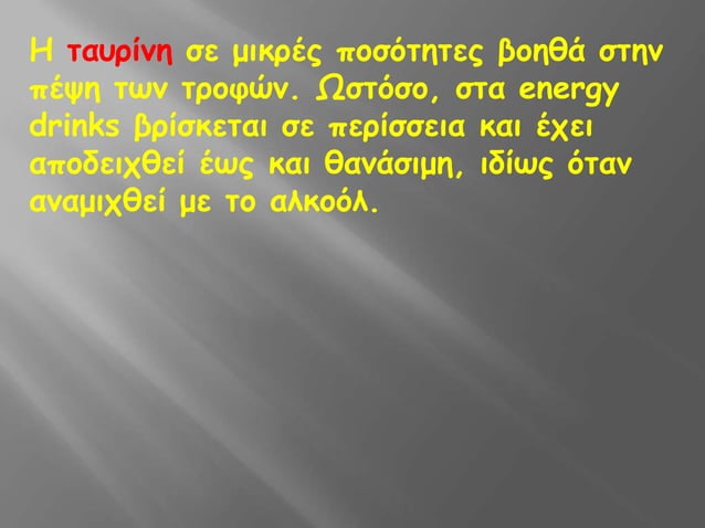 Symplhromata | PPT