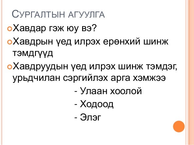 Зонхилон тохиолдох хавдруудын үед илрэх шинж тэмдгүүд