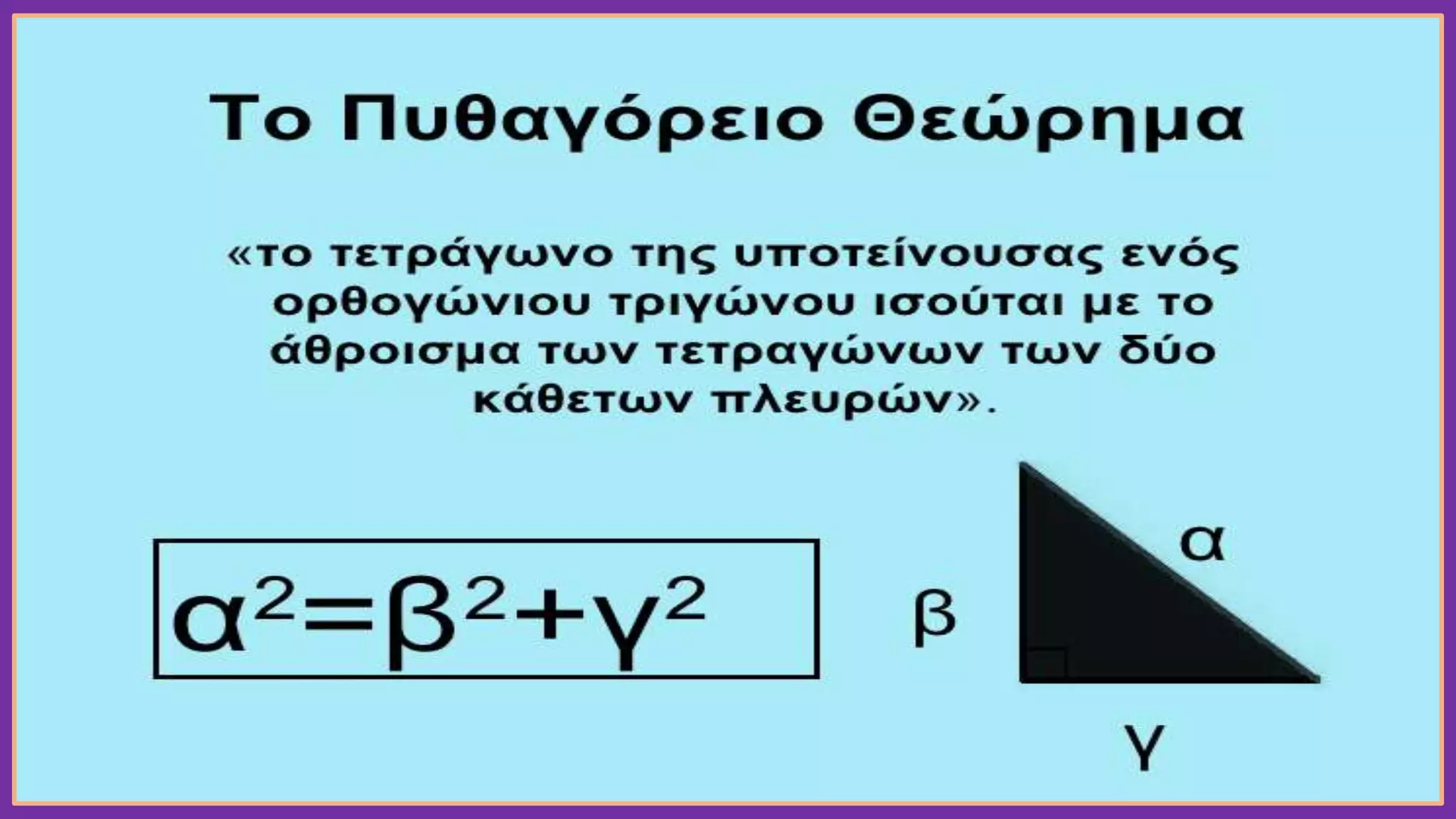 Symvoli ton ellinon sta mathimatika | PPTX