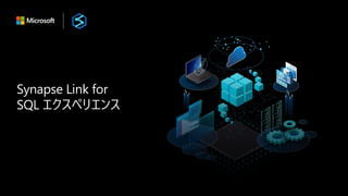 Synapse Link for SQL | PPTX