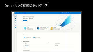 Synapse Link for SQL | PPTX