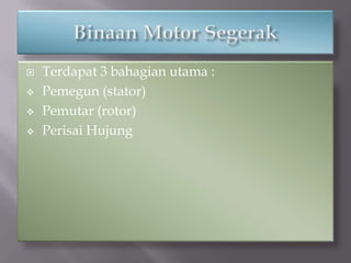 Synchronous motor | PPTX