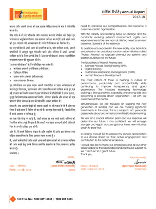 Syndicate bank 2017-2018 Annual Report | PDF