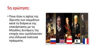 ΕΞΩΤΕΡΙΚΟΣ ΠΡΟΣΑΝΑΤΟΛΙΣΜΟΣ ΚΑΙ ΠΕΛΑΤΕΙΑΚΕΣ ΣΧΕΣΕΙΣ (συνδυαστικές ...