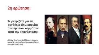 ΕΞΩΤΕΡΙΚΟΣ ΠΡΟΣΑΝΑΤΟΛΙΣΜΟΣ ΚΑΙ ΠΕΛΑΤΕΙΑΚΕΣ ΣΧΕΣΕΙΣ (συνδυαστικές ...