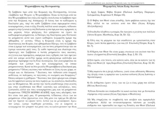 Συνειδητός Ενορίτης Ιουνίου 2021-Syneidhtos enoriths iounioy 2021 | PPT