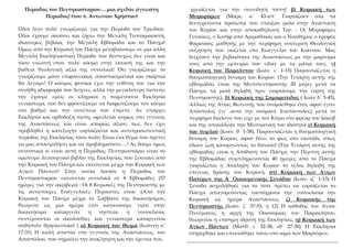 Συνειδητός Ενορίτης Μαΐου 2024-syneiditosenoritismaioy2024.pdf
