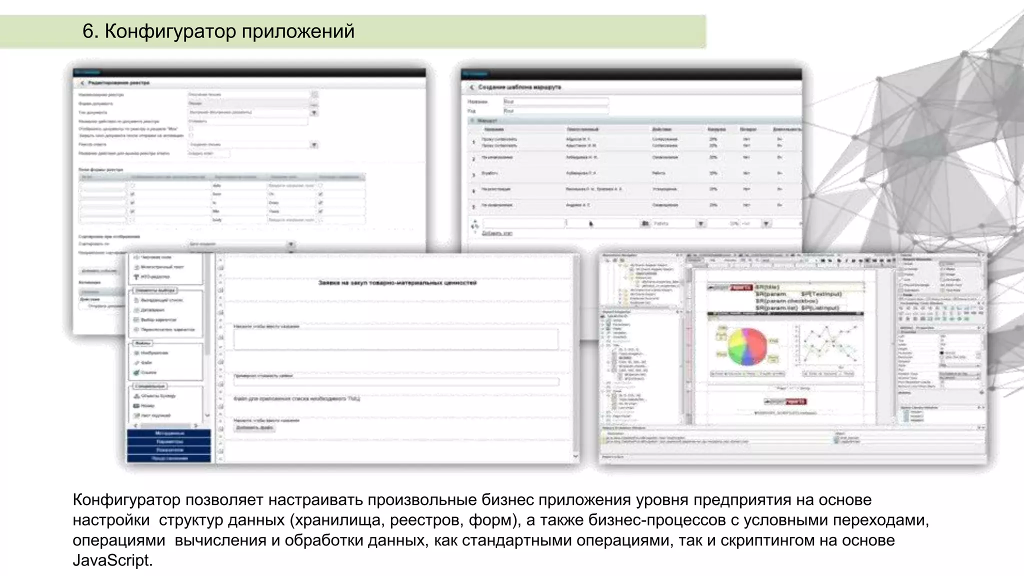 Synergy presentation [overview] | PPT | Free Download