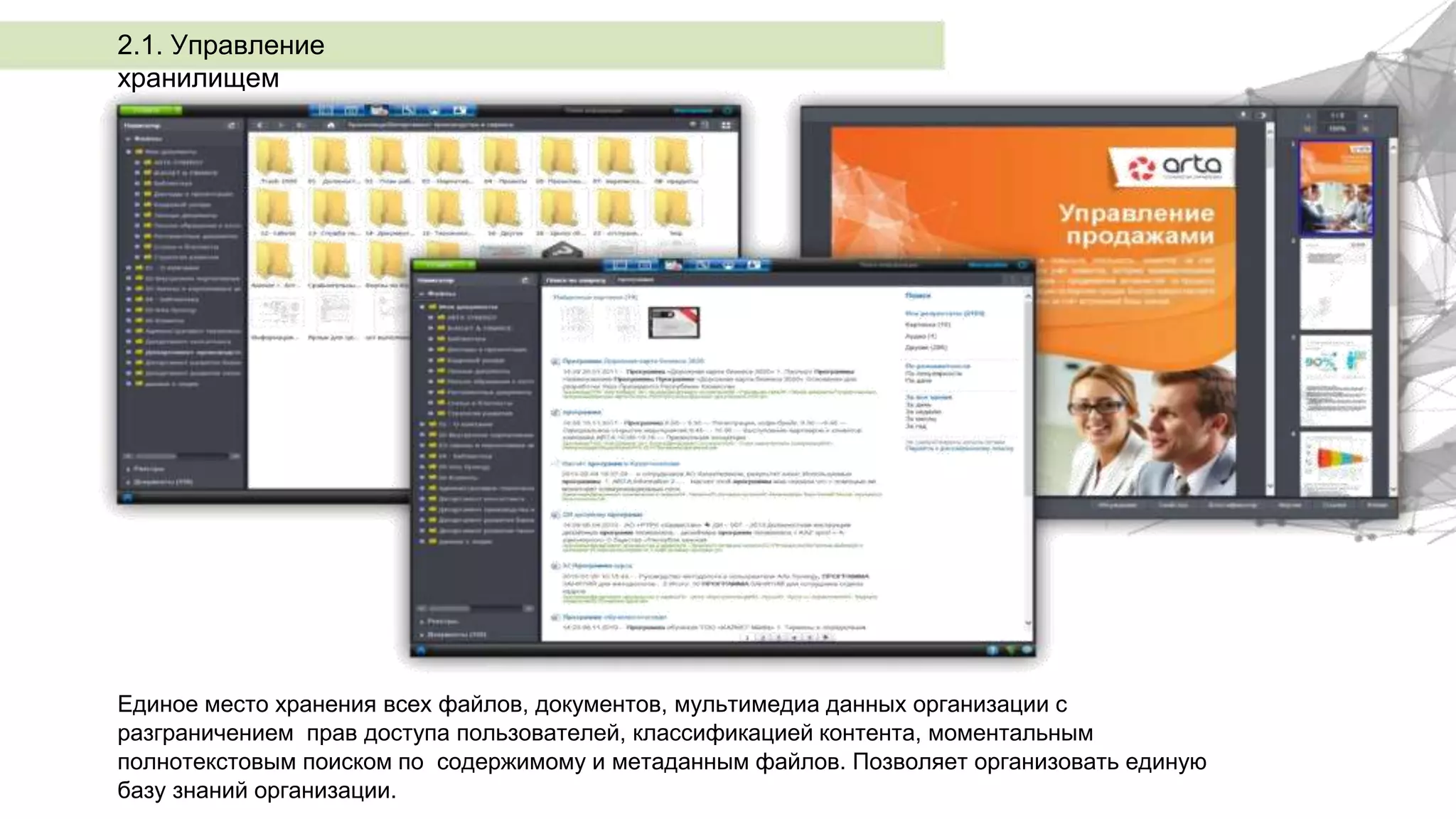 Synergy presentation [overview] | PPT