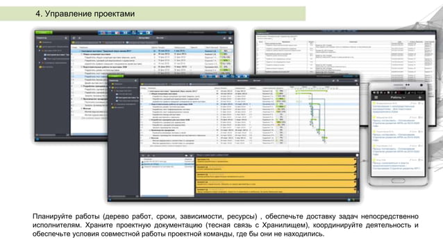 Synergy presentation [overview] | PPT | Free Download