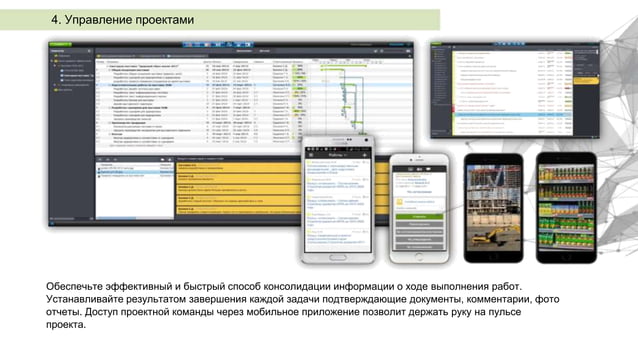 Synergy presentation [overview] | PPT