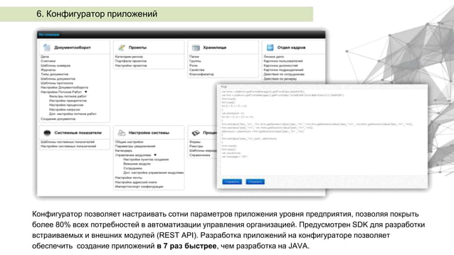 Synergy presentation [overview] | PPT