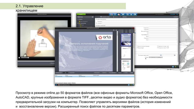 Synergy presentation [overview] | PPT