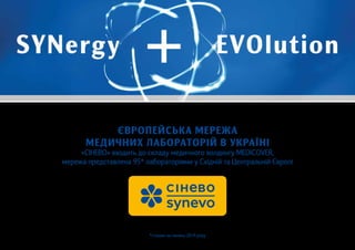 Synevo Ukraine 2019 | PDF
