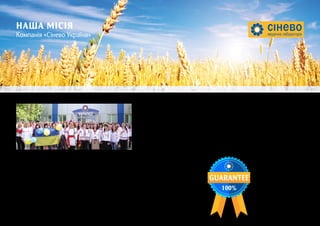 Synevo Ukraine 2017 | PDF