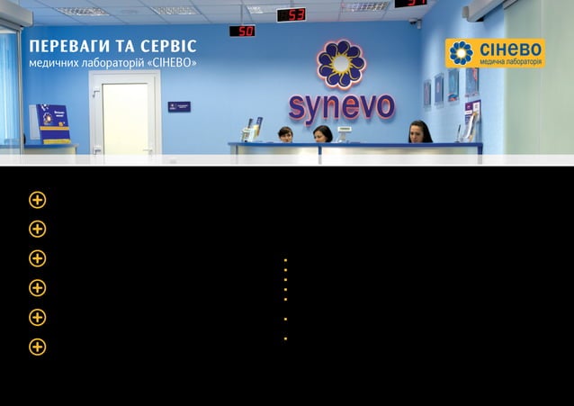 Synevo Ukraine 2017 | PPT