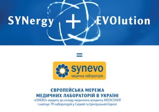 Synevo Ukraine 2017 | PDF
