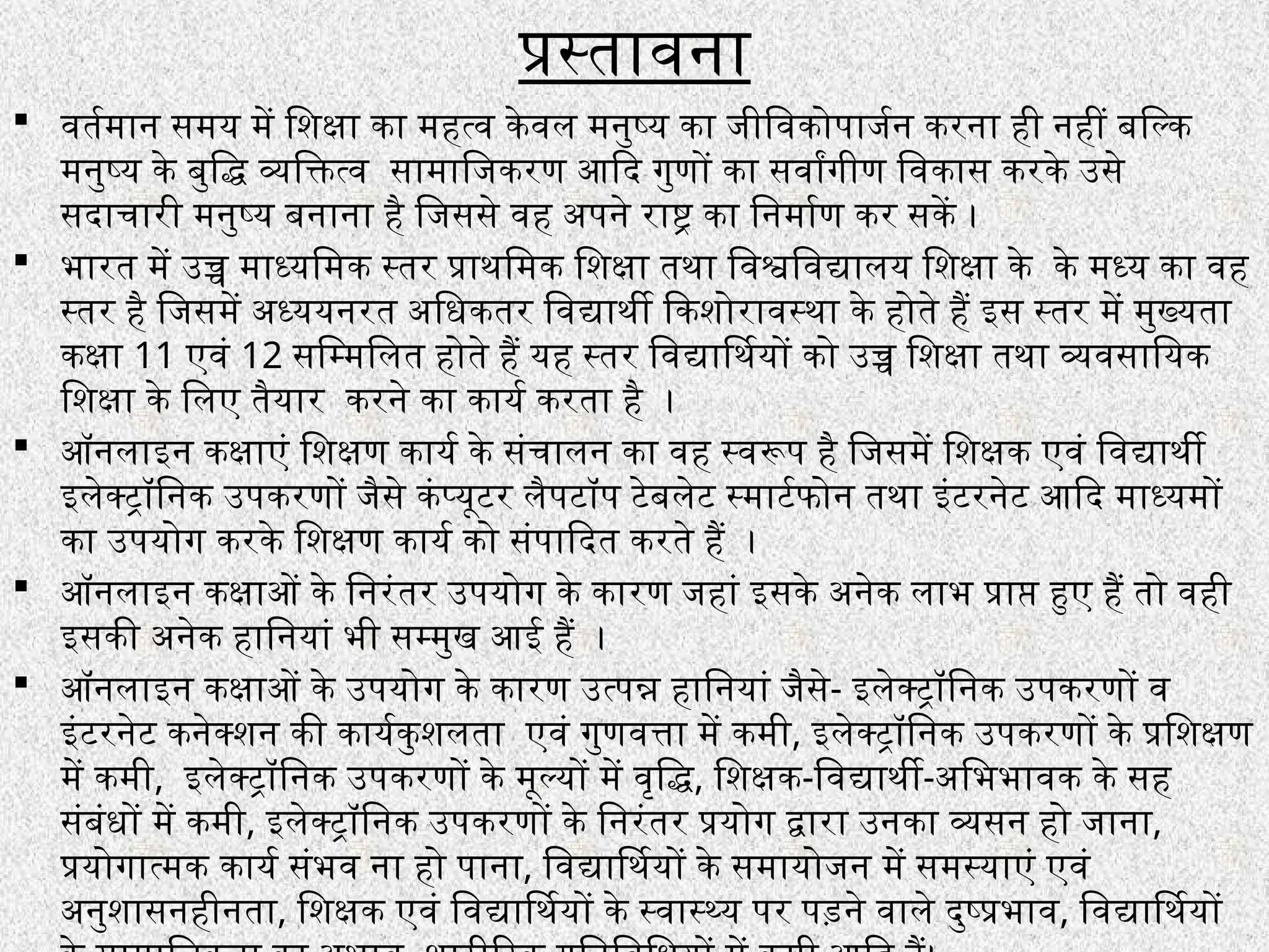 Synopsis Ppt For Making Dissertation Pptx Pptx