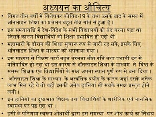 Synopsis Ppt For Making Dissertation Pptx Pptx