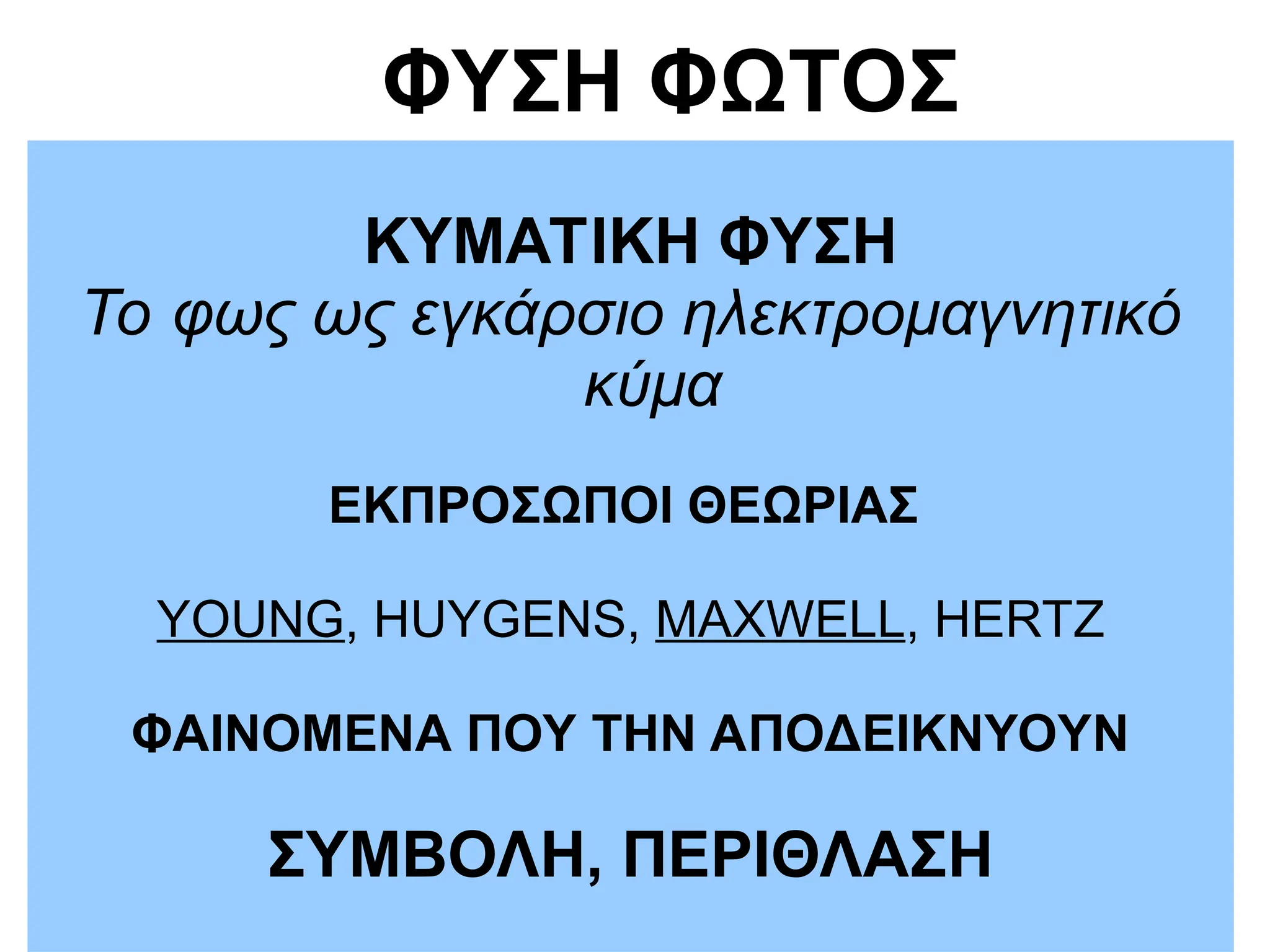 synopsizwfoskimataabcdefghifklmnopqr.ppt