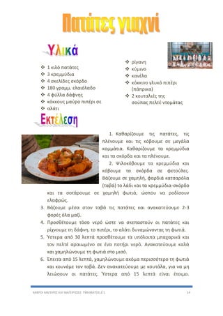 Syntages d'1 | PDF