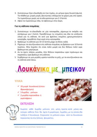 Syntages d'1 | PDF