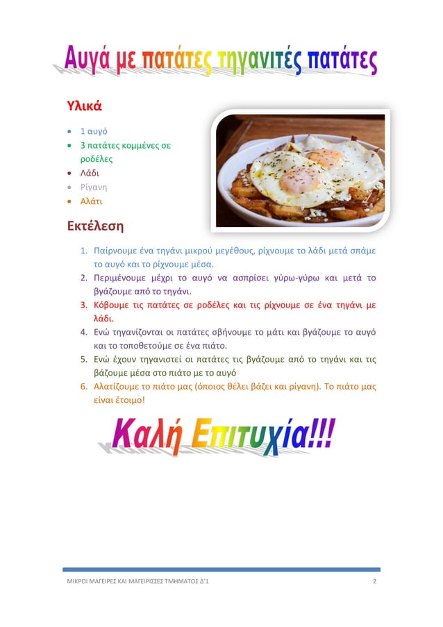Syntages d'1 | PDF