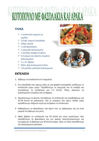 Syntages d'1 | PDF