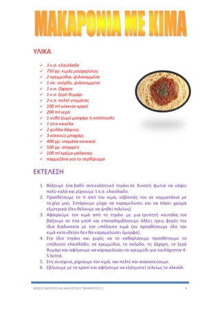 Syntages d'1 | PDF
