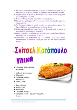 Syntages d'1 | PDF