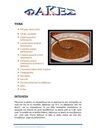 Syntages d'1 | PDF