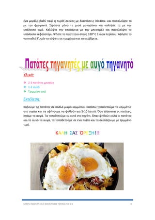 Syntages d'2 | PDF